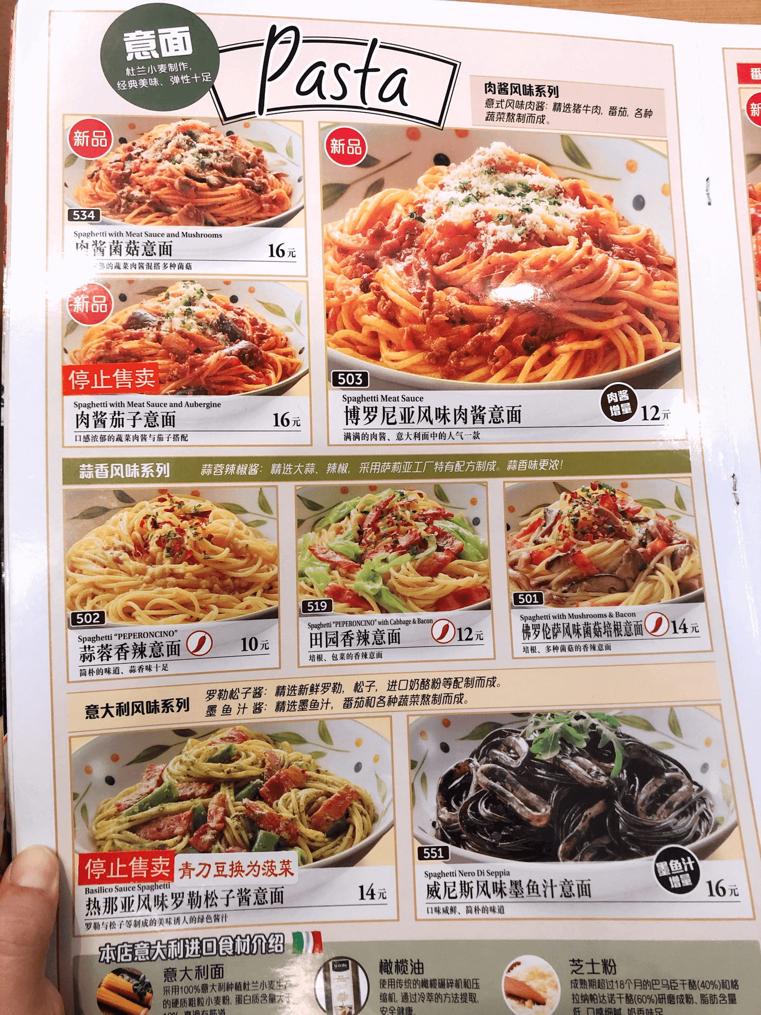 Saizeriya - a cheap and delicious Chinese restaurant chain - Chinabrandhub